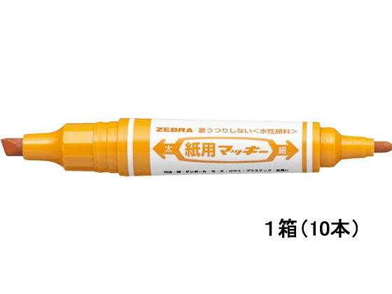 【商品説明】模造紙・画用紙・ダンボール等の紙に適しています。乾くと、水に流れない耐水性です。布・木・ガラス・プラスチック・金属等にもご利用になれます。【仕様】●インク色：ライトブラウン●水性顔料インク●線幅：太5．6mm、細1．4〜1．7m...