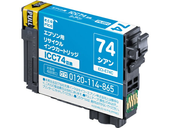 【仕様】●純正型番：ICC74●色：シアン●インク種類：染料●耐力インク●インク残量表示●注文単位：1個●グリーン購入法適合【備考】※メーカーの都合により、パッケージ・仕様等は予告なく変更になる場合がございます。【検索用キーワード】えこりか...