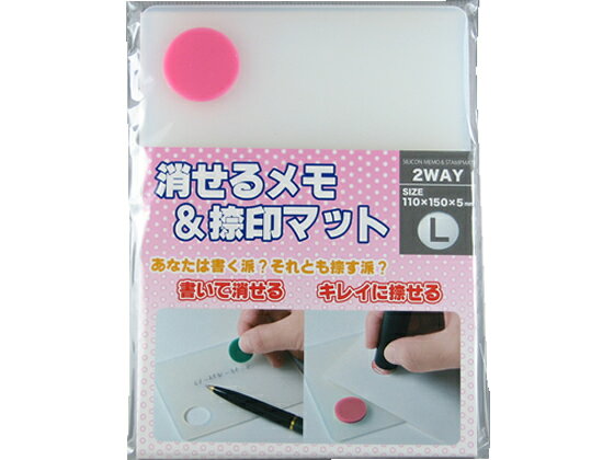 【仕様】ボールペン（油性）で書いて、付属のイレイザーで消せる。繰り返し使えるエコロジーなメモとして使用できます。（水性ペン、油性マーカー、鉛筆などは使用しないでください）シリコン特有の弾力で欠けなく美しい捺印が出来ます。●色：ピンク●サイズ...