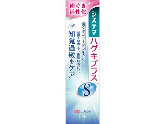 【仕様】薬用成分「硝酸カリウム」のイオンバリア効果で、歯がしみる不快感や痛みを防ぎます。歯ぐき活性化、浸透殺菌、抗炎症の作用で歯周病を防ぎ、健康な歯ぐきを保ちます。薬用成分「トラネキサム酸」が歯ぐきに吸収されやすく、効果的に作用します。歯ぐ...