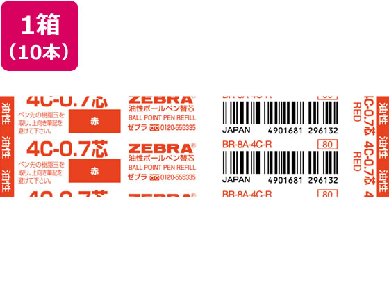 【仕様】●仕様：油性●ボール径0．7mm●赤インク●注文単位：1本●対応ボールペン：手帳用500／手帳用／ミンナ和柄／SL-F1　mini／フォルティア500／ワークダッシュ／手帳用シャーボ＋1／手帳用シャーボ／シャーボX　TS10／シャー...