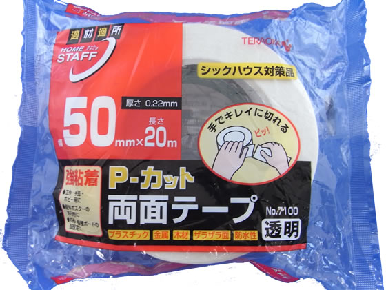 【仕様】●基材：ポリエチレンクロス●サイズ：幅50mm×長さ20m●厚さ：0．22mm【検索用キーワード】両面テープ作業用　テープ粘着テープ　両面テープ　接着テープ　TERAOKA　寺岡製作所　テラオカ　作業用品　作業用テープ　仕分け　区別...