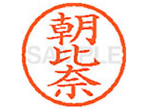 【仕様】●印面サイズ：直径6mm●書体：楷書体●インキ色：朱色●カートリッジ式●対応補充インキ：XLR−9朱色●透明プラケース入り【検索用キーワード】アサヒナ　アヒナ　あさひな　あひな　シヤチハタ　ネーム印　印鑑　シヤチハタネーム6　はんこ...