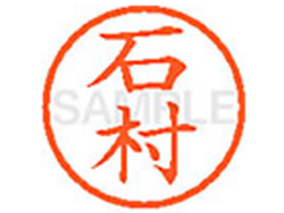 【仕様】●印面サイズ：直径6mm●書体：楷書体●インキ色：朱色●カートリッジ式●対応補充インキ：XLR−9朱色●透明プラケース入り【検索用キーワード】イシムラ　イワレ　いしむら　いわれ　シヤチハタ　ネーム印　印鑑　シヤチハタネーム6　はんこ...