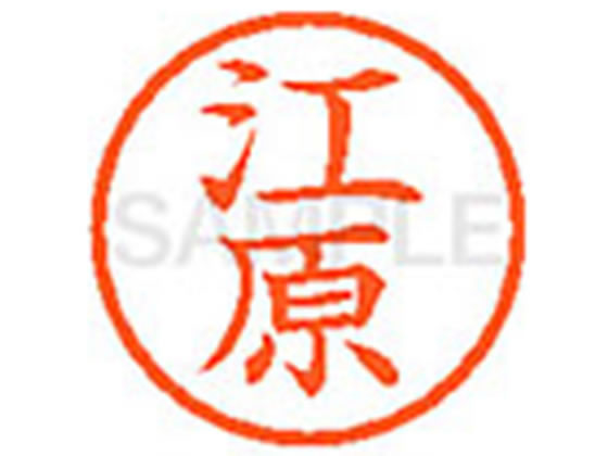 【仕様】●印面サイズ：直径6mm●書体：楷書体●インキ色：朱色●カートリッジ式●対応補充インキ：XLR−9朱色●透明プラケース入り【検索用キーワード】エバラ　エハラ　えばら　えはら　シヤチハタ　ネーム印　印鑑　シヤチハタネーム6　はんこ　シ...