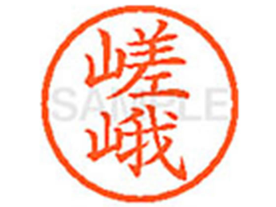 【仕様】●書体：楷書体●インキ色：朱色●カートリッジ式●対応補充インキ：XLR−9朱色●透明プラケース入り【検索用キーワード】サガ　ソガ　さが　そが　シヤチハタ　ネーム印　印鑑　シヤチハタネーム6　はんこ　シャチハタ　ハンコ　シャチハタネー...