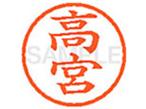 【仕様】●印面サイズ：直径6mm●書体：楷書体●インキ色：朱色●カートリッジ式●対応補充インキ：XLR−9朱色●透明プラケース入り【検索用キーワード】たかみや　タカミヤ　シヤチハタ　ネーム印　印鑑　シヤチハタネーム6　はんこ　シャチハタ　ハ...