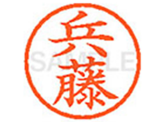 【仕様】●印面サイズ：直径6mm●書体：楷書体●インキ色：朱色●カートリッジ式●対応補充インキ：XLR−9朱色●透明プラケース入り【検索用キーワード】ひようどう　ヒョウドウ　ビョウドウ　ヒュウドウ　ヘイドウ　ヘイフジ　ショウドウ　ひょうどう...