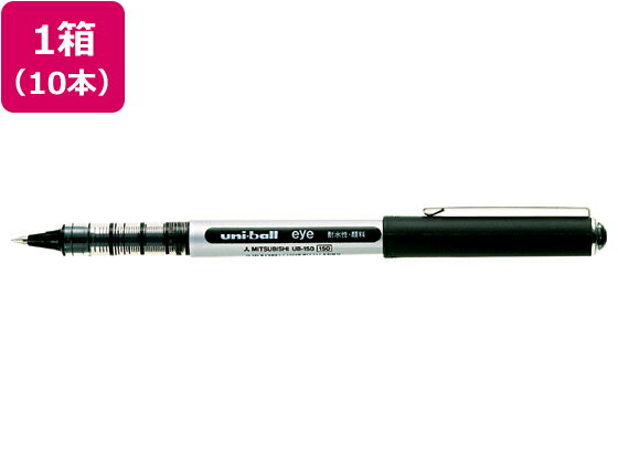 【仕様】●ボール径：0.5mm●インク色：黒●水性顔料●長さ：138．8mm●注文単位：1箱（10本）●使い切りタイプ●インクの供給にすぐれた直液式で、使い切るまで変わらない書き味。【検索用キーワード】水性ボールペン　三菱鉛筆　uni　ユニ...