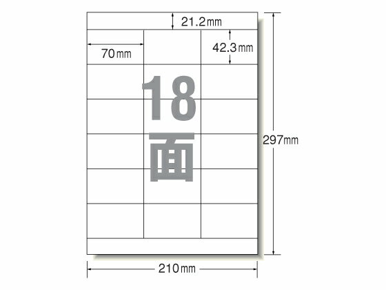 【仕様】●仕様：18面上下余白付●サイズ：A4（210×297mm）●ラベルサイズ：70×42．3mm●標準総厚み：0．18mm（坪量：150g／m2）●ラベル厚み：0．08mm●注文単位：1箱（300シート）●対応プリンタ：インクジェット...