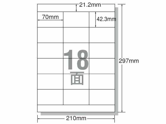 【仕様】●ラベルサイズ：70×42．3mm●サイズ：A4（210×297mm）●標準総厚み：140μm（坪量：130g／平方メートル）●仕様：18面上下余白付（3列×6段）●注文単位：1箱（500シート）●適応プリンタ：カラーレーザー、モノ...