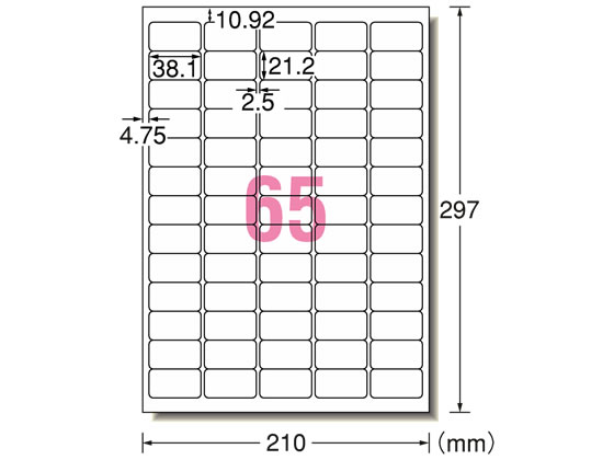 【仕様】●ラベルサイズ：38．1×21．2mm●サイズ：A4（210×297mm）●標準総厚み：0．18mm●ラベル厚み：0．12mm●仕様：光沢コート紙、65面　ネーム・バーコード用●対応プリンタ：インクジェットプリンタ（染料／顔料）●注...