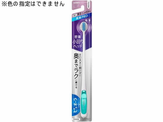 【仕様】【圧力分散ヘッド】毛穴の配列を変えることで、歯とハブラシの摩擦力を偏りなく分散させ、歯と歯ぐきに負担をかけないヘッド構造。【圧力軽減ハンドル】ヘッド部分への過剰な圧力がかからないように、テコの原理を活用し、自然にグリップ位置が通常よ...