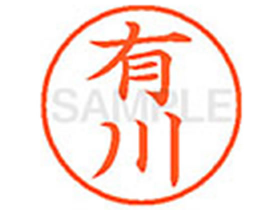【仕様】●印面サイズ：直径9．5mm●書体：楷書体●インキ色：朱色●カートリッジ式●対応補充インキ：XLR−9N朱色●透明プラケース入り【検索用キーワード】ありかわ　アリカワ　シヤチハタ　ネーム印　シヤチハタネーム9　印鑑　シヤチハタネーム...