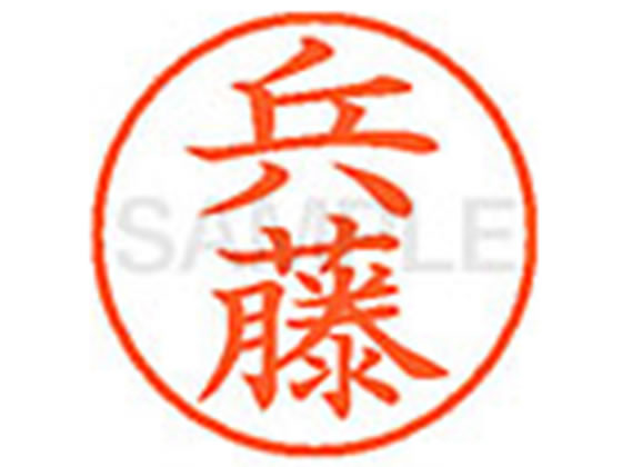 【仕様】●印面サイズ：直径9．5mm●書体：楷書体●インキ色：朱色●カートリッジ式●対応補充インキ：XLR−9N朱色●透明プラケース入り【検索用キーワード】ひようどう　ヒョウドウ　ビョウドウ　ヒュウドウ　ヘイドウ　ヘイフジ　ショウドウ　ひょ...