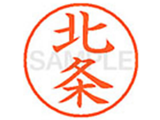 【仕様】●書体：楷書体●インキ色：朱色●カートリッジ式●対応補充インキ：XLR−9N朱色●透明プラケース入り【検索用キーワード】ほうじよう　キタジョウ　ホウジョウ　ホウショウ　ホクジョウ　ホクジュウ　ホジョウ　きたじょう　ほうじょう　ほうし...