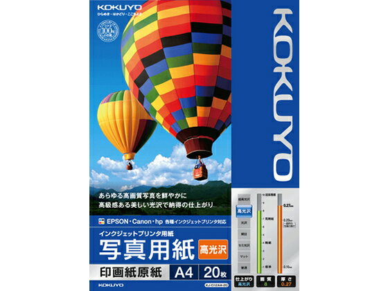 【仕様】●印画紙原紙●サイズ：A4●紙厚：0．27mm（坪量260g／m2）●白色度：約98％●対応プリンタ：カラーインクジェットプリンタ（染料／顔料）●注文単位：1冊（20枚入）【検索用キーワード】インクジェット用紙　光沢タイプ　光沢紙イ...