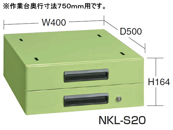 【仕様】●外寸法：幅400×奥行500×高さ164mm●引出内寸法：（上段）幅343×奥行393×高さ51mm（下段）幅343×奥行393×高さ51mm●材質：引出／（表面）スチール（取手）樹脂●質量：10kg●均等耐荷重（引出し1段当たり...