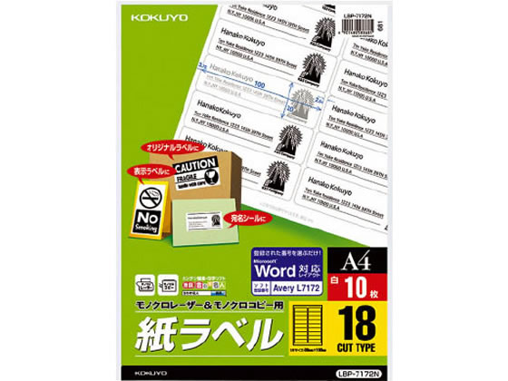 【仕様】●モノクロレーザー＆モノクロコピー用　紙ラベル（スタンダードラベル）●サイズ：A4●面数：18面（2列×9段）●1片のサイズ：100×30mm●入数：10枚（180片）●紙厚：ラベル本体0．072mm、総厚139g／m2（0．150...