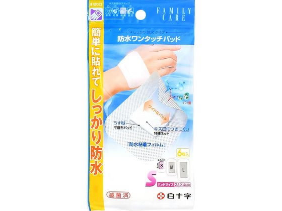 【商品説明】かんたんに貼れて、しっかりと防水。絆創膏感覚で、簡単・手軽に装着ができます。発汗によるムレを抑える透湿度フィルム。傷口につきにくい固着防止パッドで、剥がす時の痛みや出血が少なく、やさしく保護。一枚ずつ滅菌されているので傷口にも安...