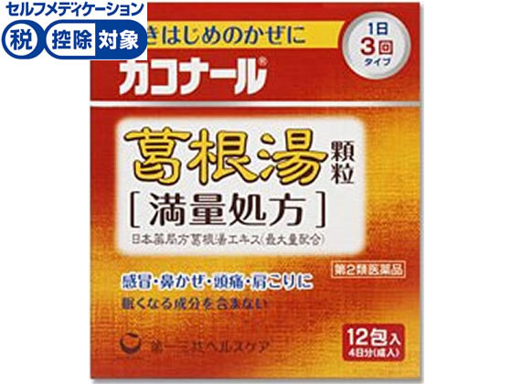 数量限定お一人様3個まで。【仕様】【リスク区分】第2類医薬品 【使用期限】使用期限まで5ヶ月以上あるものをお送りします。医薬品販売に関する記載事項（必須記載事項）は こちら【発売元、製造元、輸入元又は販売元】製造販売元：新生薬品工業株式会社...