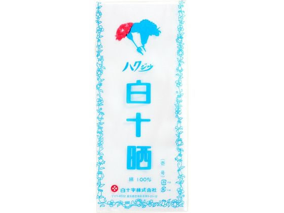 【商品説明】ハクジウ白十晒。ご家庭用に。ベビー用に。医療用に。【仕様】●サイズ：巾33cm×長さ10m●20番手綿糸●綿100％●生産国：中国●注文単位：1反【備考】※メーカーの都合により、パッケージ・仕様等は予告なく変更になる場合がござい...
