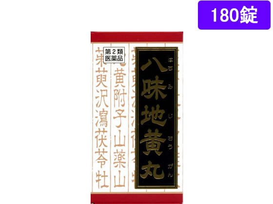 数量限定お一人様5個まで。【仕様】【リスク区分】第2類医薬品 【使用期限】使用期限まで5ヶ月以上あるものをお送りします。医薬品販売に関する記載事項（必須記載事項）は こちら【発売元、製造元、輸入元又は販売元】製造販売元クラシエ製薬株式会社〒...