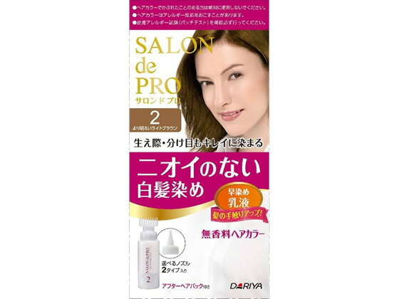 【商品説明】●コネクター成分配合で髪の生え際や分け目がキレイに染まります$●液ダレしにくい乳液タイプ$●選べるノズル2タイプをセット【仕様】●色：より明るいライトブラウン●内容量：1剤50g＋2剤50ml、アフターヘアパック15g●医薬部外...