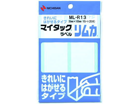 【仕様】●ラベル寸法：35×105mm●10シート（20片）●基材：上質紙●粘着剤：アクリル系●はく離紙：紙●きれいにはがせるタイプ【検索用キーワード】ラベルシール　一般無地ラベル　手書き用　きれいにはがせるタイプ　綺麗に剥がせるタイプ　マ...