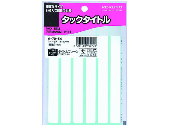 【仕様】●ラベル寸法：12×120mm●17シート（102片）【検索用キーワード】タックラベル　シール　タックインデックス　KOKUYO　こくよ　TACKTITLE　ラベルシール　タイトルシール　タックシール17シート入り102片入り　タ7...