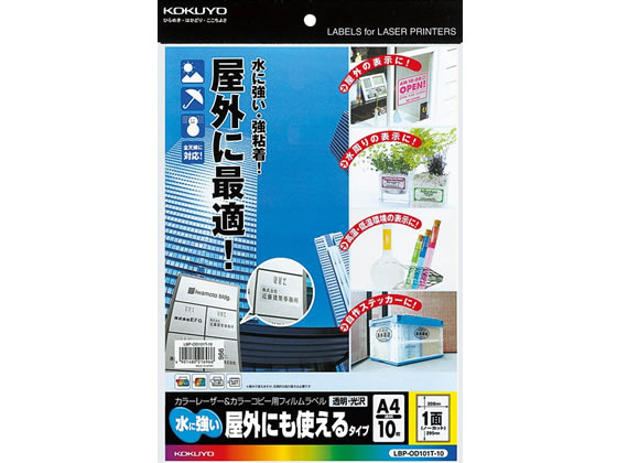 【仕様】屋内や屋外はもちろん、冷蔵庫・冷凍庫などの特殊な−20℃〜80℃の環境下でも使用可能です（貼り付ける環境は10℃〜40℃をおすすめします）。説明書記載の定規を使った貼り付け方法で、気泡を作らず、きれいに貼り付けることができます。●仕...