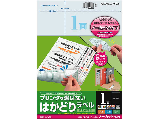 【商品説明】●プリンタを選ばないマルチ対応。$●印刷時のズレを防ぐ上下左右対称カット。【仕様】●仕様：ノーカット●サイズ：A4（295×208）●ラベル厚：0．07mm●総厚：0．13mm●白色度：85％程度●対応プリンタ：インクジェット（...
