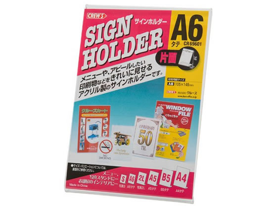 【仕様】プライスカード　・POPカード、　チラシなどの商品PRカードなどを入れることができます。カフェやレストランなどの飲食店やインテリア　・アパレルなどのショップに最適です。●注文単位：1個●本体サイズ：幅107×奥行き50×高さ147m...