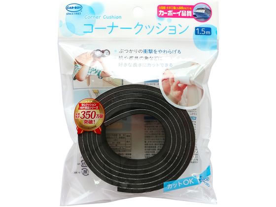 【商品説明】机・家具の角や危険な箇所に。ぶつかる前に貼るだけの簡単コーナークッション。【仕様】●カラー：黒●サイズ：幅35mm×厚み3．5mm×長さ1．5m●材質：発泡ポリエチレン●粘着剤：アクリル系【備考】※メーカーの都合により、パッケー...