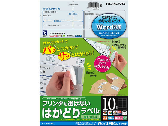 【仕様】●強粘着タイプ●カット内容：東芝Rupo／TOSWORDシリーズ●用紙サイズ：A4●10面●1片の大きさ：44．5×96．5mm●ラベル厚：0．07mm●総厚：0．13mm●白色度：85％程度●入数：100シート●適合機種：インクジ...