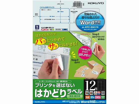 【仕様】●強粘着タイプ●カット内容：SHARP書院シリーズ●用紙サイズ：A4●12面●1片の大きさ：42×84mm●ラベル厚：0．07mm●総厚：0．13mm●白色度：85％程度●注文単位（入数）：1冊（20シート入）●適合機種：インクジェ...