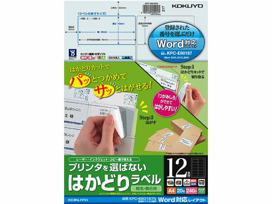 【仕様】●強粘着タイプ●カット内容：汎用タイプ・ミリ改行●用紙サイズ：A4●12面●1片の大きさ：42×84mm●ラベル厚：0．07mm●総厚：0．13mm●白色度：85％程度●注文単位（入数）：1冊（20シート入）●適合機種：インクジェッ...