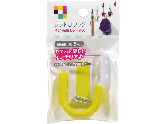 【商品説明】掛けたものがすべりにくい。ネジが隠せる目隠しシール入り。【仕様】●カラー：イエロー●材質：スチール／NBR（発砲ゴム）●耐荷重5kg【備考】※メーカーの都合により、パッケージ・仕様等は予告なく変更になる場合がございます。【検索用...