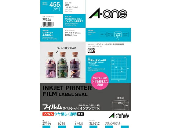 【仕様】落ち着いた質感の透明ツヤ消しフィルムタイプです。乾きが早く、にじまないので小さな文字や線もクッキリ印刷。●仕様：65面●サイズ：A4（210×297mm）●ラベルサイズ：38．1×21．2mm●材質：ポリエステルフィルム●透明マット...