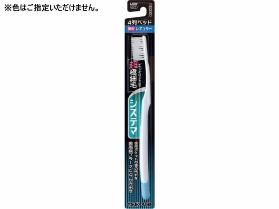 【仕様】進化したヘッドで奥へ。超極細毛が、歯周ポケットの奥の汚れをかき出す。●日本歯科医師会　推薦商品●サイズ：ふつう●注文単位：1本※色はご指定いただけません。【備考】※メーカーの都合により、パッケージ・仕様等は予告なく変更になる場合がご...
