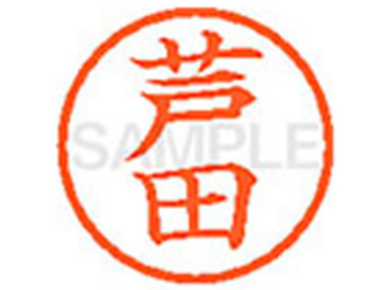 【仕様】●アシダ●印面サイズ：直径6mm●書体：楷書体●インキ色：朱色●カートリッジ式●対応補充インキ：XLR−9朱色●透明プラケース入り●小さなスペースでもはっきり見やすいです。【検索用キーワード】アシダ　アシタ　あしだ　あした　シヤチハ...