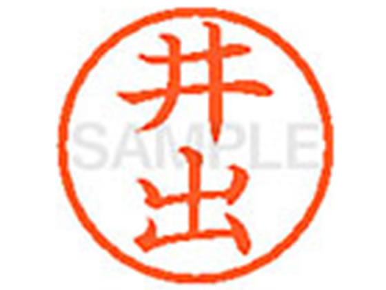 【仕様】●イデ●印面サイズ：直径6mm●書体：楷書体●インキ色：朱色●カートリッジ式●対応補充インキ：XLR−9朱色●透明プラケース入り●小さなスペースでもはっきり見やすいです。【検索用キーワード】イデ　イイデ　いで　いいで　シヤチハタ　ネ...