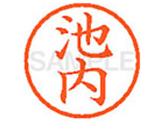 【仕様】●イケウチ●印面サイズ：直径6mm●書体：楷書体●インキ色：朱色●カートリッジ式●対応補充インキ：XLR−9朱色●透明プラケース入り●小さなスペースでもはっきり見やすいです。【検索用キーワード】イケウチ　イケノウチ　いけうち　いけの...
