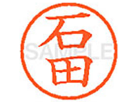 【仕様】●イシダ●印面サイズ：直径6mm●書体：楷書体●インキ色：朱色●カートリッジ式●対応補充インキ：XLR−9朱色●透明プラケース入り●小さなスペースでもはっきり見やすいです。【検索用キーワード】イシダ　イシタ　セキタ　いしだ　いした　...