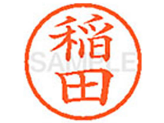【仕様】●イナダ●印面サイズ：直径6mm●書体：楷書体●インキ色：朱色●カートリッジ式●対応補充インキ：XLR−9朱色●透明プラケース入り●小さなスペースでもはっきり見やすいです。【検索用キーワード】イナダ　イナタ　イナバ　イネタ　イネダ　...