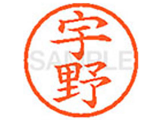【仕様】●ウノ●印面サイズ：直径6mm●書体：楷書体●インキ色：朱色●カートリッジ式●対応補充インキ：XLR−9朱色●透明プラケース入り●小さなスペースでもはっきり見やすいです。【検索用キーワード】ウノ　うの　シヤチハタ　ネーム印　印鑑　シ...