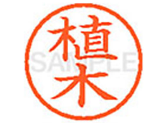 【仕様】●ウエキ●印面サイズ：直径6mm●書体：楷書体●インキ色：朱色●カートリッジ式●対応補充インキ：XLR−9朱色●透明プラケース入り●小さなスペースでもはっきり見やすいです。【検索用キーワード】うえき　ウエキ　シヤチハタ　ネーム印　印...