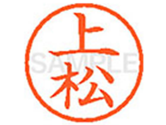 【仕様】●ウエマツ●印面サイズ：直径6mm●書体：楷書体●インキ色：朱色●カートリッジ式●対応補充インキ：XLR−9朱色●透明プラケース入り●小さなスペースでもはっきり見やすいです。【検索用キーワード】アゲマツ　ウエマツ　カミマツ　カンマツ...