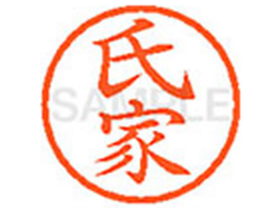 【仕様】●ウジイエ●印面サイズ：直径6mm●書体：楷書体●インキ色：朱色●カートリッジ式●対応補充インキ：XLR−9朱色●透明プラケース入り●小さなスペースでもはっきり見やすいです。【検索用キーワード】ウジイエ　ウジエ　ウジケ　ウジヤ　ウジ...