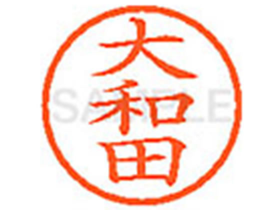 【仕様】●オオワダ●印面サイズ：直径6mm●書体：楷書体●インキ色：朱色●カートリッジ式●対応補充インキ：XLR−9朱色●透明プラケース入り●小さなスペースでもはっきり見やすいです。【検索用キーワード】オオワダ　オオワタ　オワダ　ヤマトダ　...